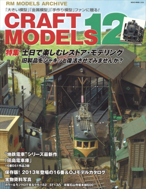 ネコ・パブリッシング - エコーモデルOfficial Web Site